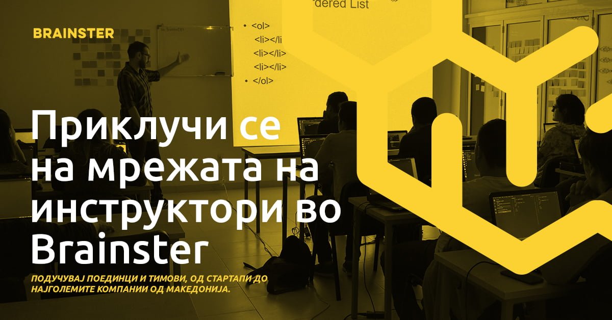 Приклучи се на мрежата на инструктори во Brainster - Brainster.co