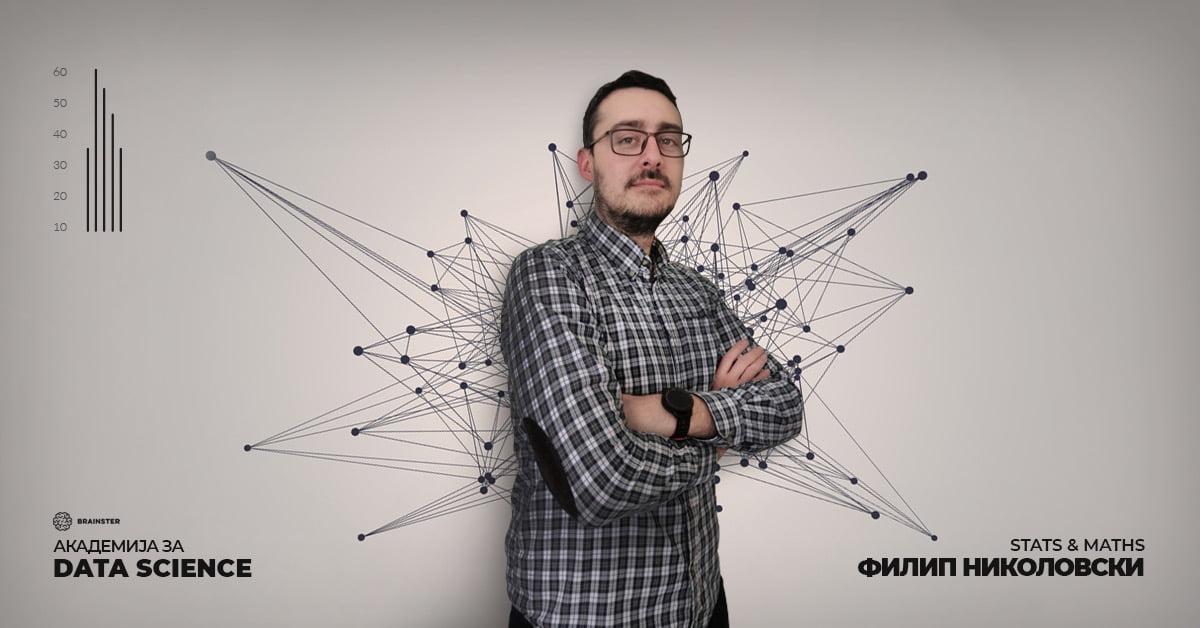 In the core of Data Science со Филип Николовски - Blog Brainster Co