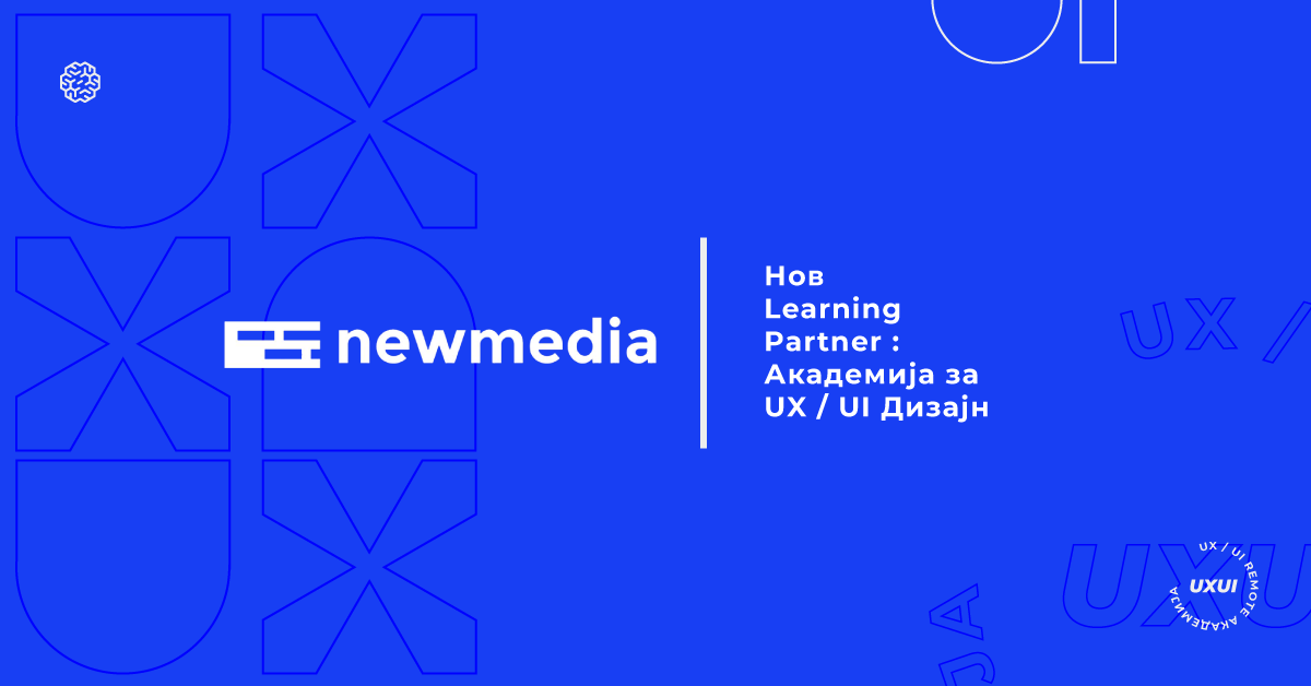 NewMedia - нов Learning Partner на Академијата за UX/UI Дизајн!