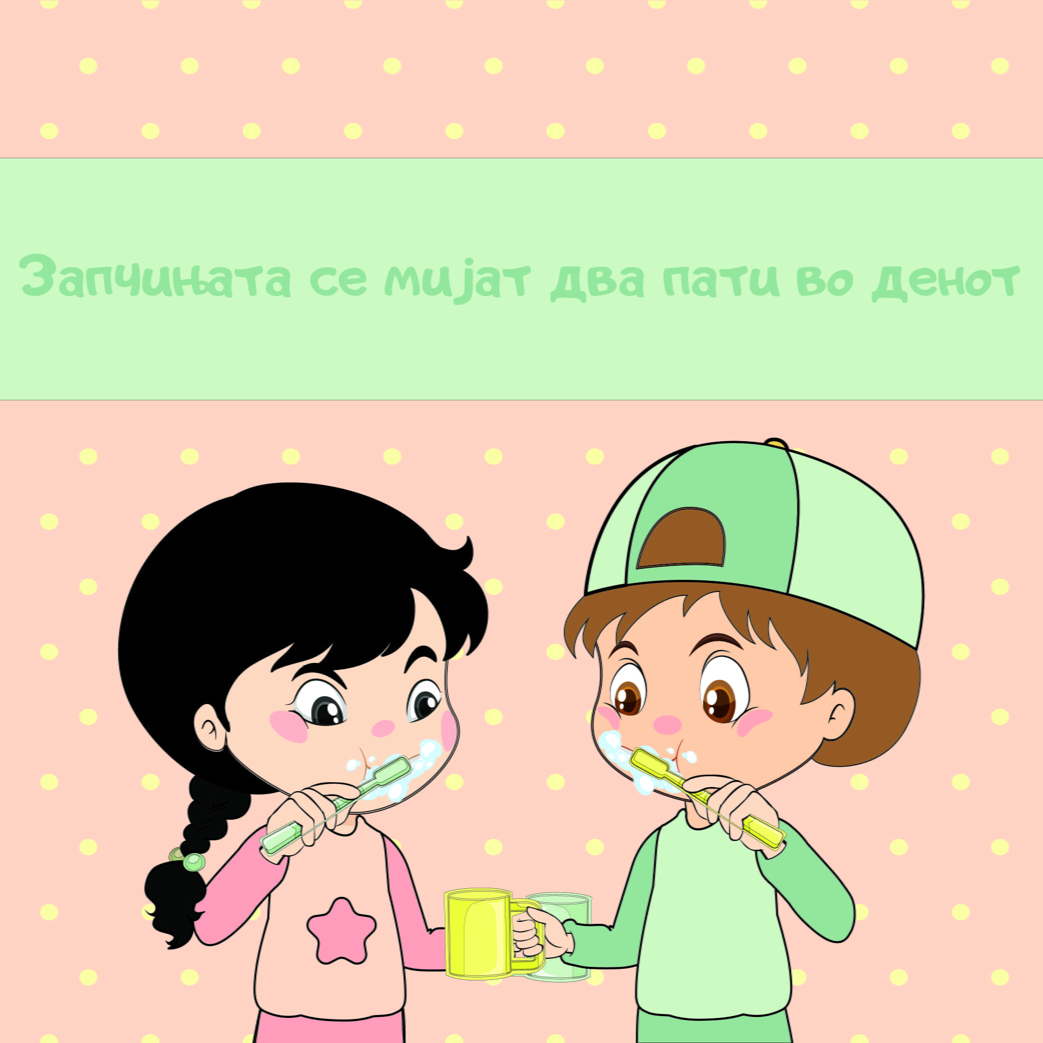 Студентите од Академијата за графички дизајн изработија боенка за ...