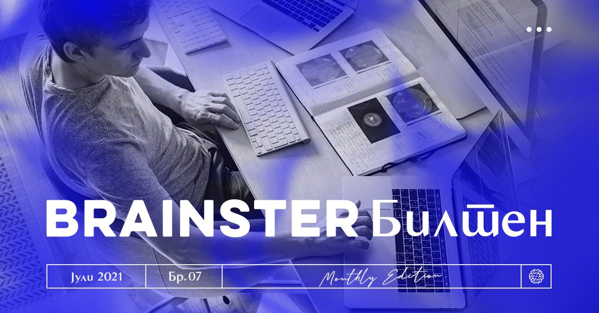 Brainster билтен: Новости од заедницата / Јули 2021 - Blog Brainster Co