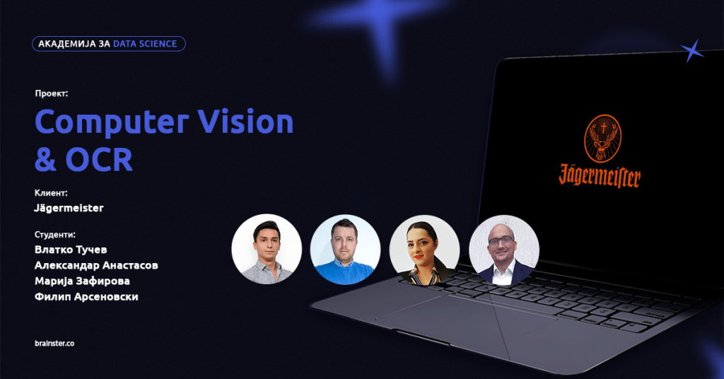 Модел за класификација на слики за Jägermeister - нов проект на Академијата за Data Science ...