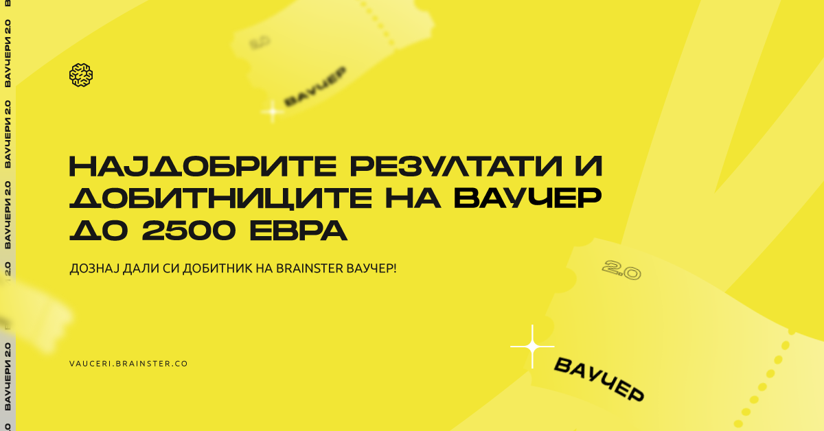 Добитниците на Brainster Ваучер кои постигнаа најдобри резултати ...