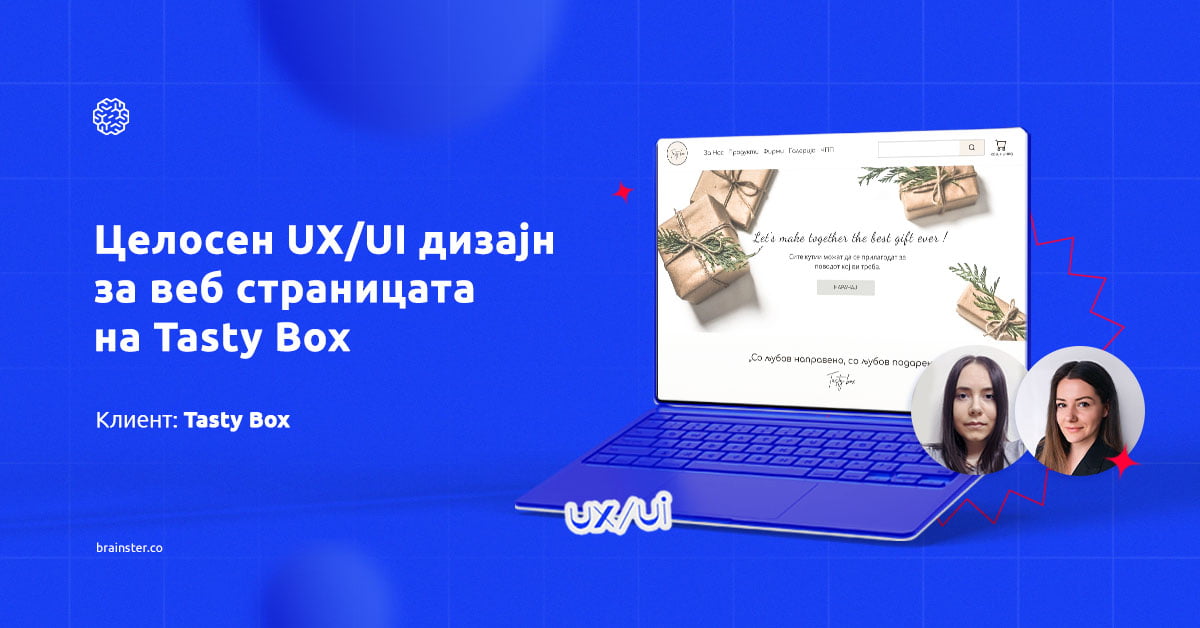 Креативно UX/UI решение за Tasty Box | Brainster