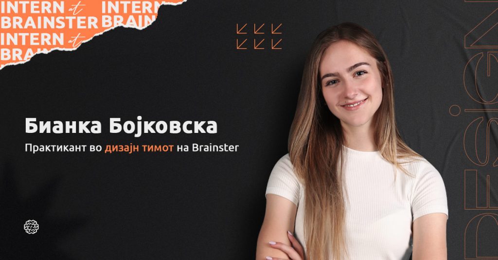 Со добар план и менаџирање на времето, сѐ се постигнува | Brainster