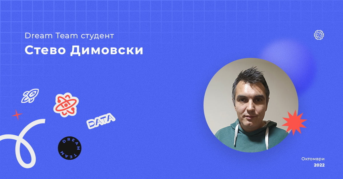Стево Димовски – Dream Team студент на Академијата за Data Science ...