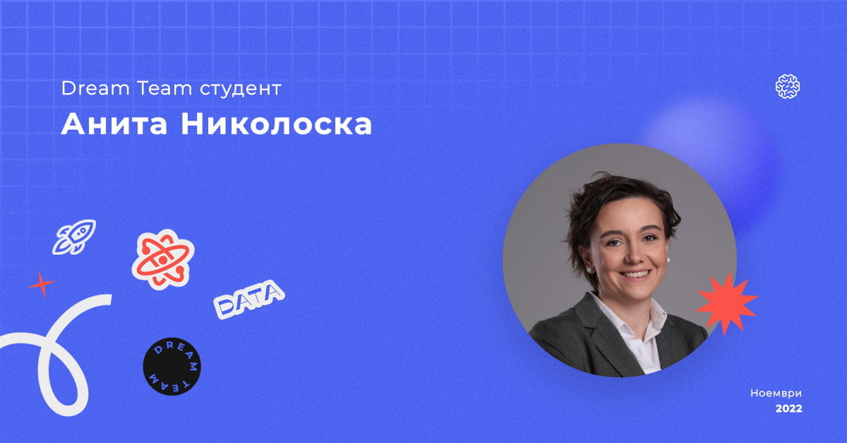 Анита Николоска – Dream Team студент на Академијата за Data Science ...