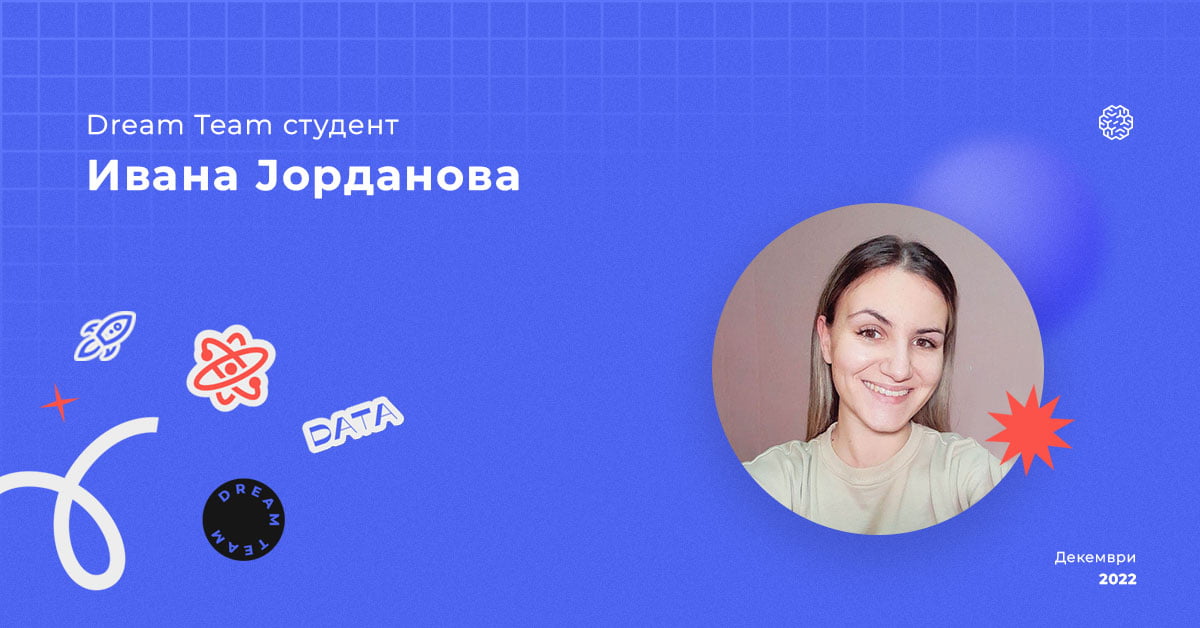 Ивана Јорданова – Dream Team студент на Академијата за Data Science ...