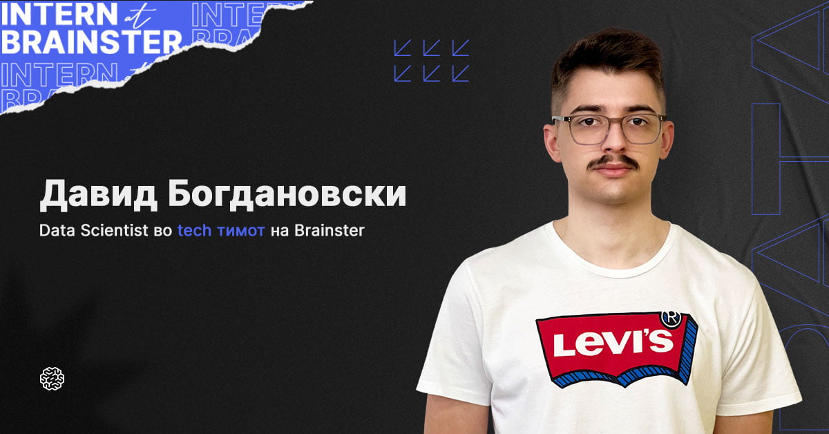 Со вложен труд и дисциплина, сè се постигнува | Brainster