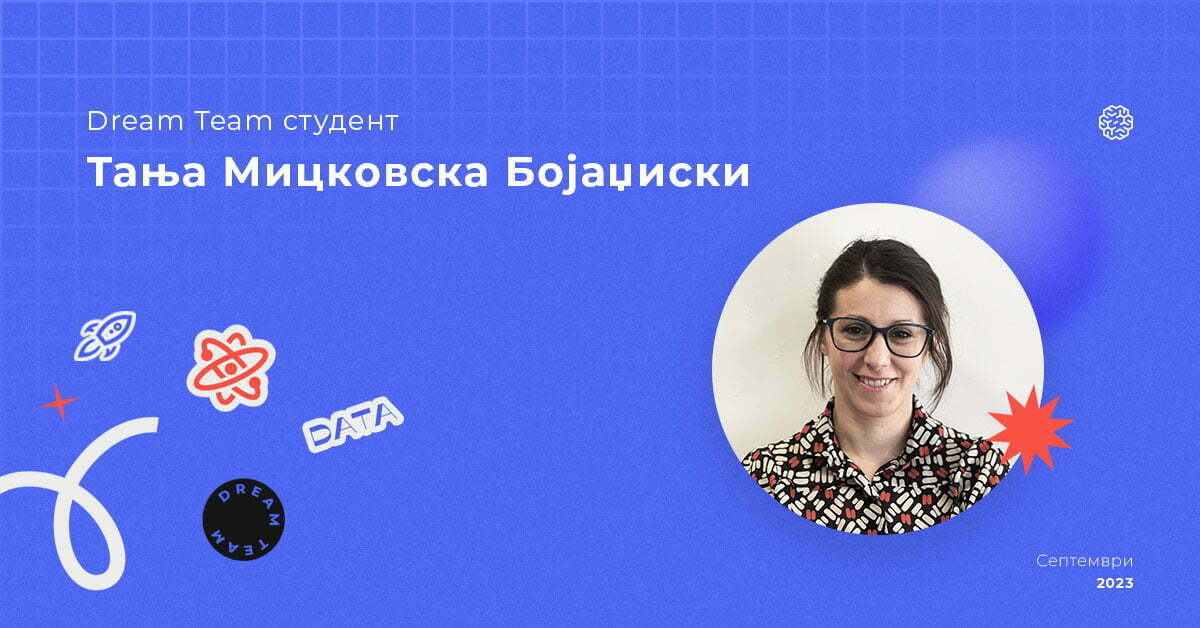 Тања Мицковска Бојаџиски – Dream Team студент на Академијата за Data ...