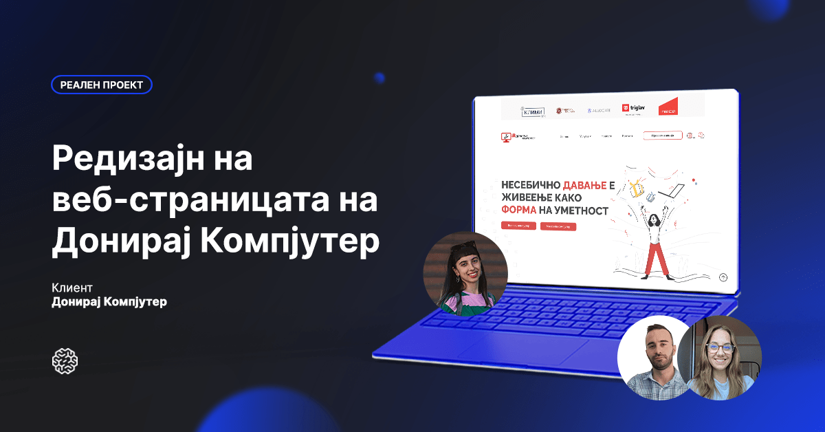 Осум реални проекти за 8 години Brainster! | Brainster