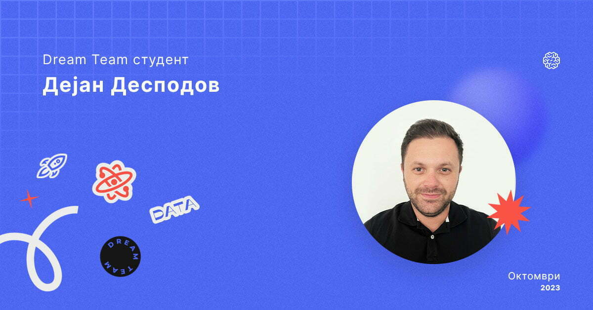 Дејан Десподов – Dream Team студент на Академијата за Data Science ...