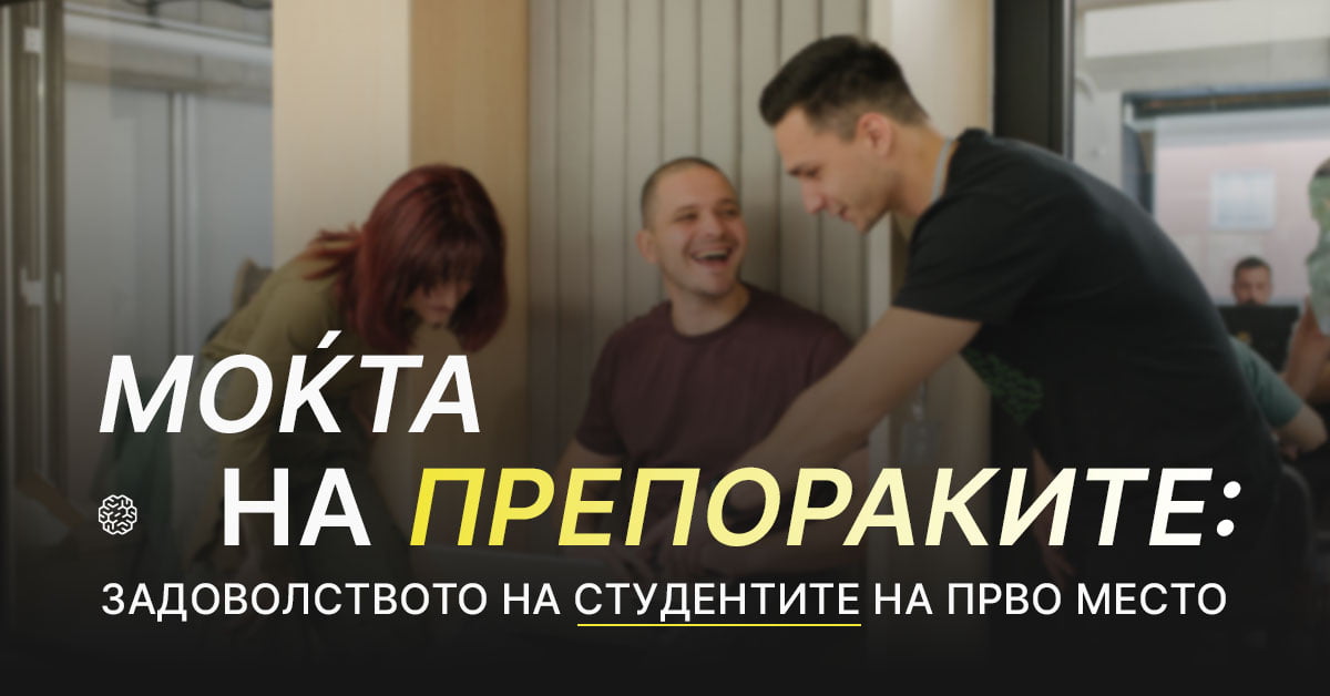 Дури 64% од студентите на Brainster во 2023 се дојдени по препорака ...