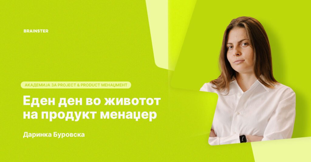 PROJECT & PRODUCT MANAGEMENT ACADEMY – HIGHLIGHTS 2023 | Brainster