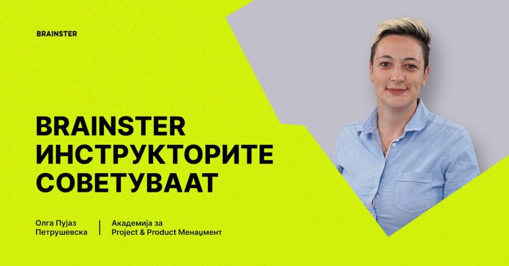 PROJECT & PRODUCT MANAGEMENT ACADEMY – HIGHLIGHTS 2023 | Brainster