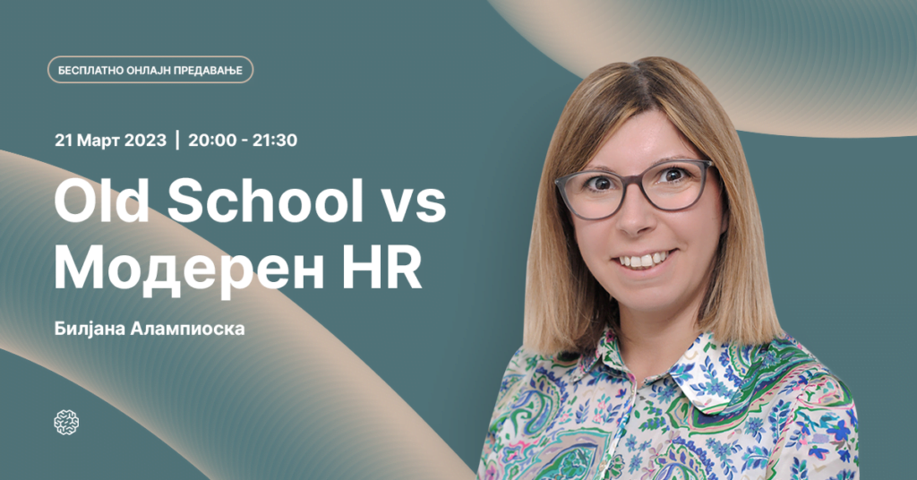 HUMAN RESOURCES ACADEMY – HIGHLIGHTS 2023 | Brainster