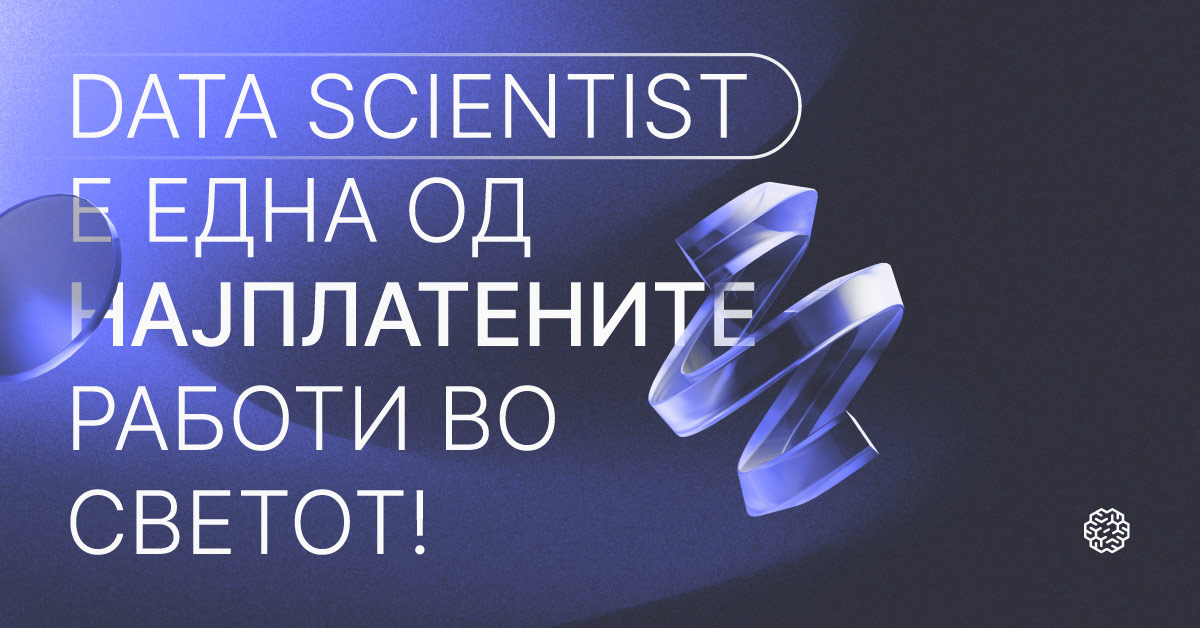 Data Scientist е една од најплатените работи во светот! | Brainster